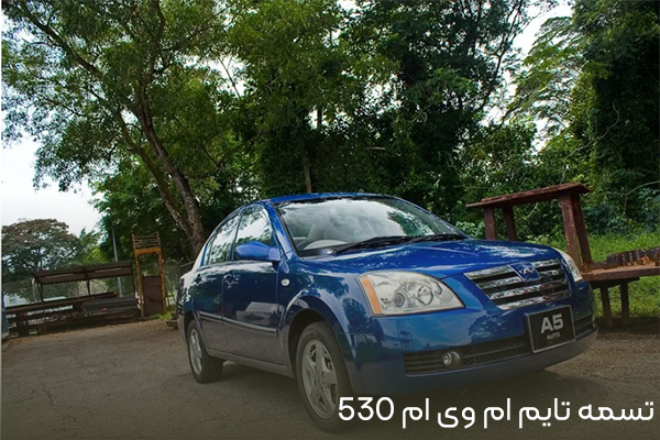 تسمه تایم ام وی ام 530 | خرید تسمه تایم MVM530 - فارس تسمه